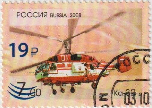 Почтовые марки Россия 2023г. "Национальный центр вертолётостроения имени М. Л. Миля и Н. И. Камова. Вертолёт Ка-32" Авиация, Вертолёты U