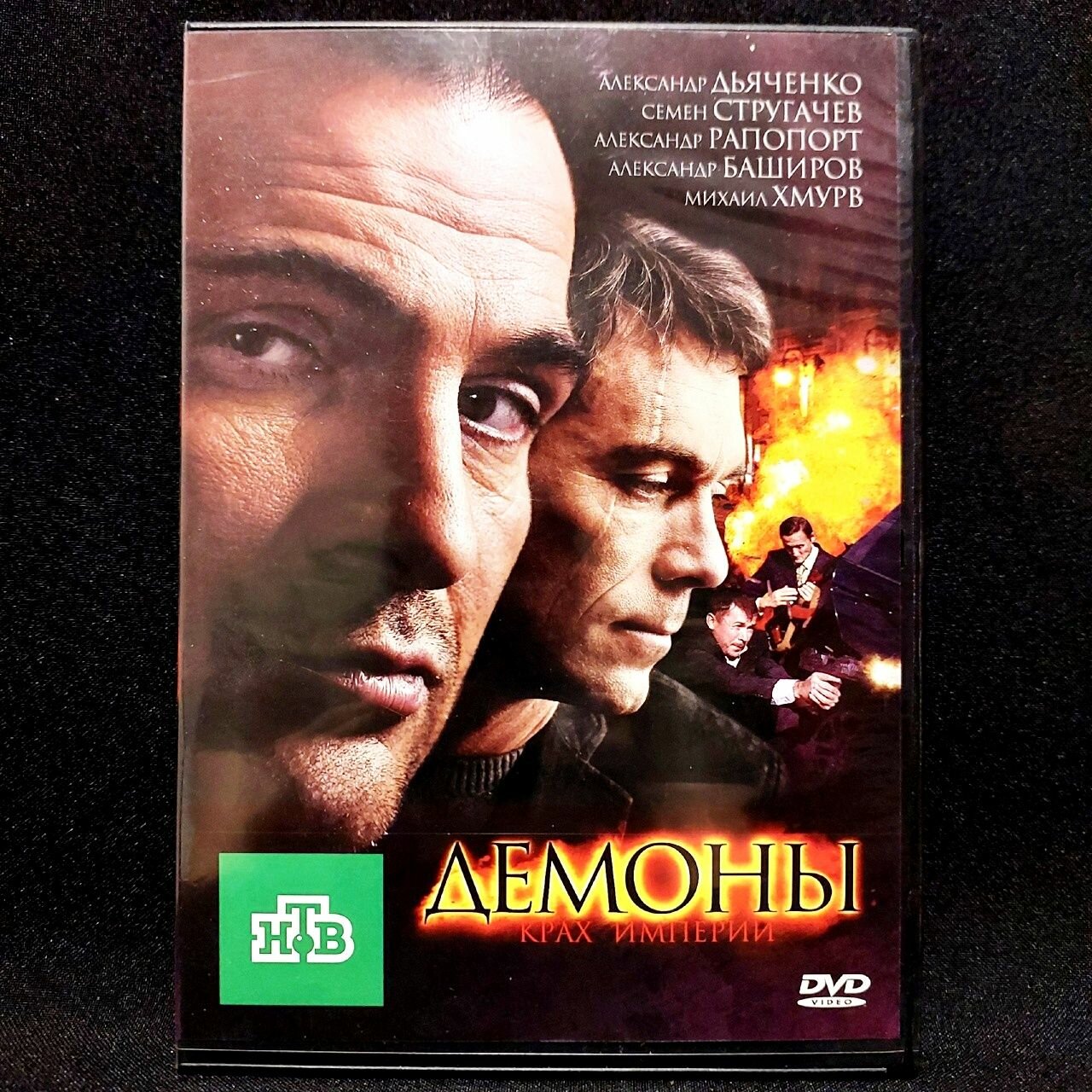 Сериал Демоны