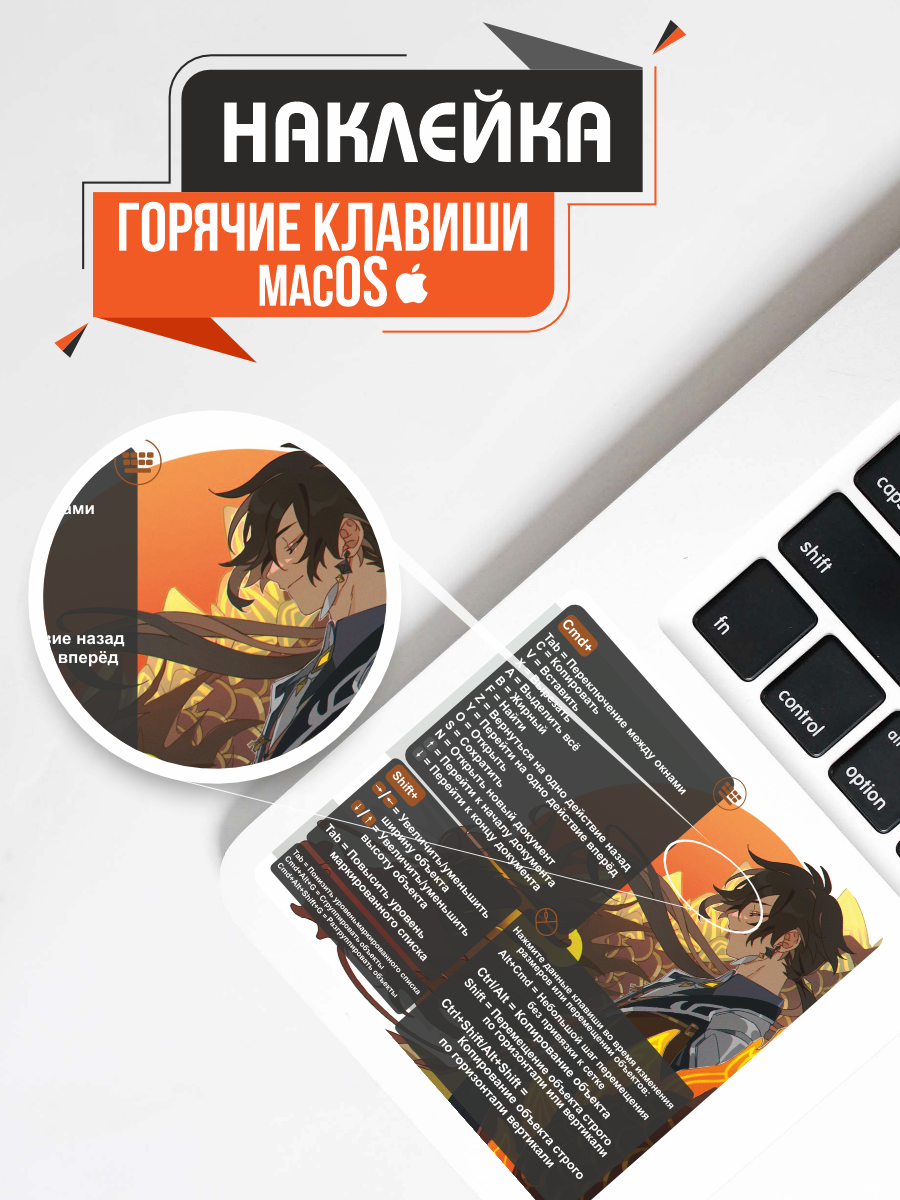 Наклейки на макбук MacOS Чжунли Genshin Impact