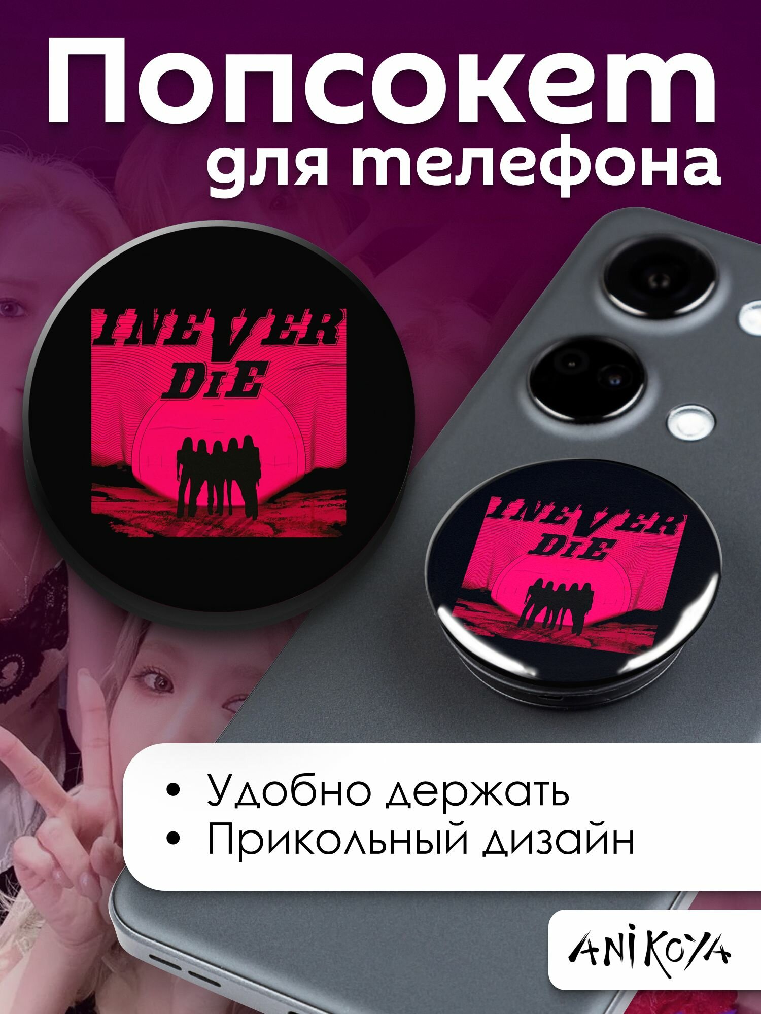 Держатель для телефона попсокет G idle