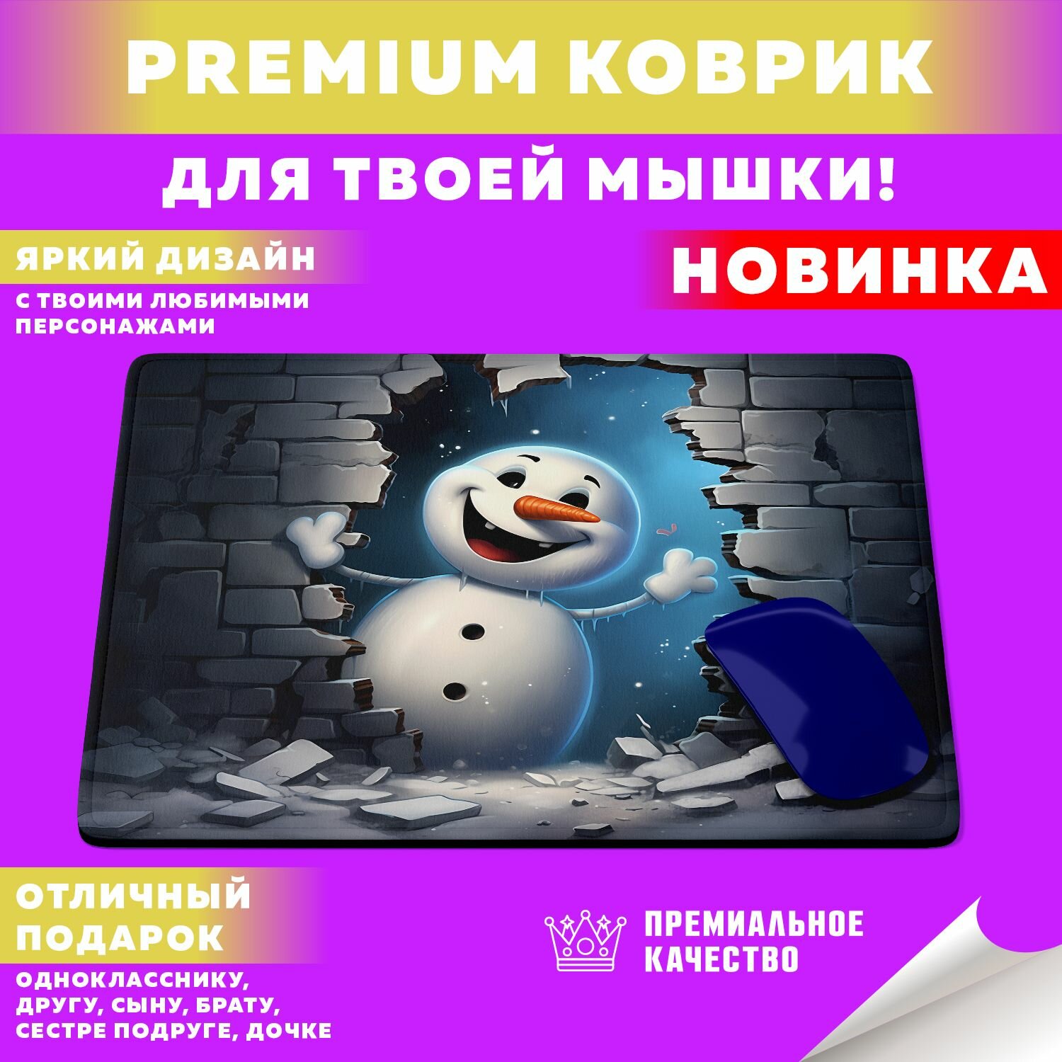 Коврик для мышки "Забавные зверята / Милые животные" PrintMania