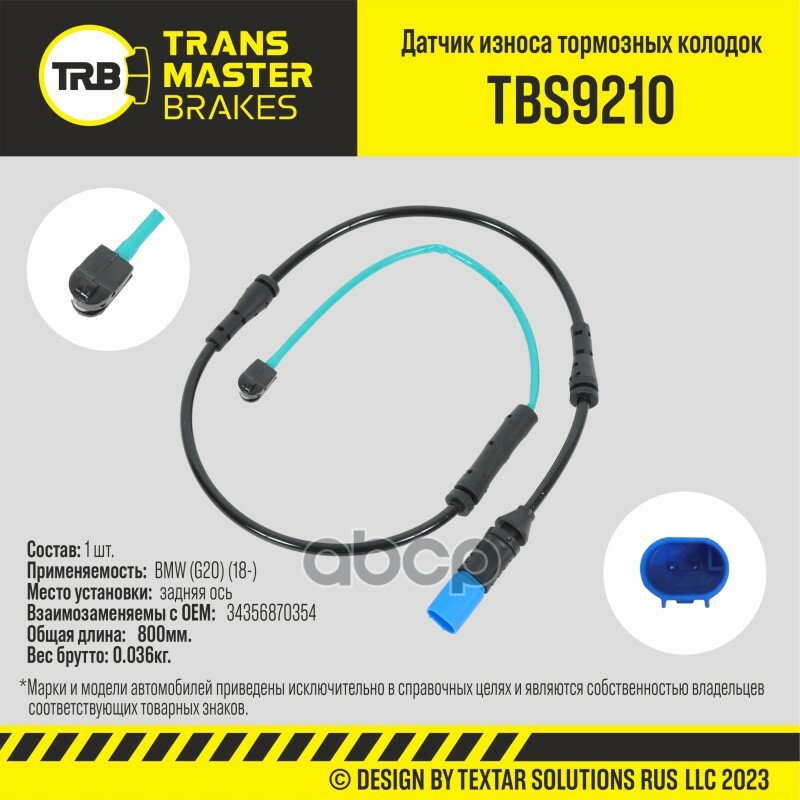 Датчик износа тормозных колодок зад. BMW (G20) (18-) TRANSMASTER арт. TBS9210