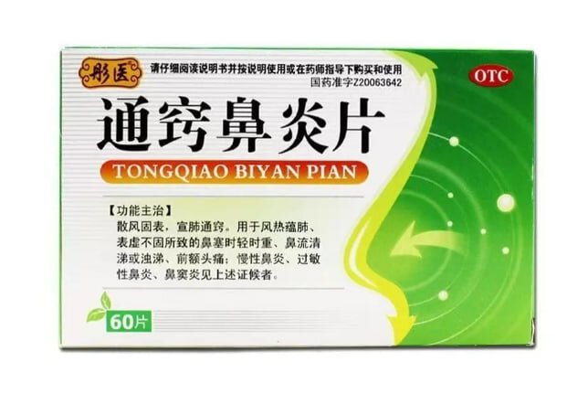 Пилюли "Тунцяо Биянь Пянь" 60шт