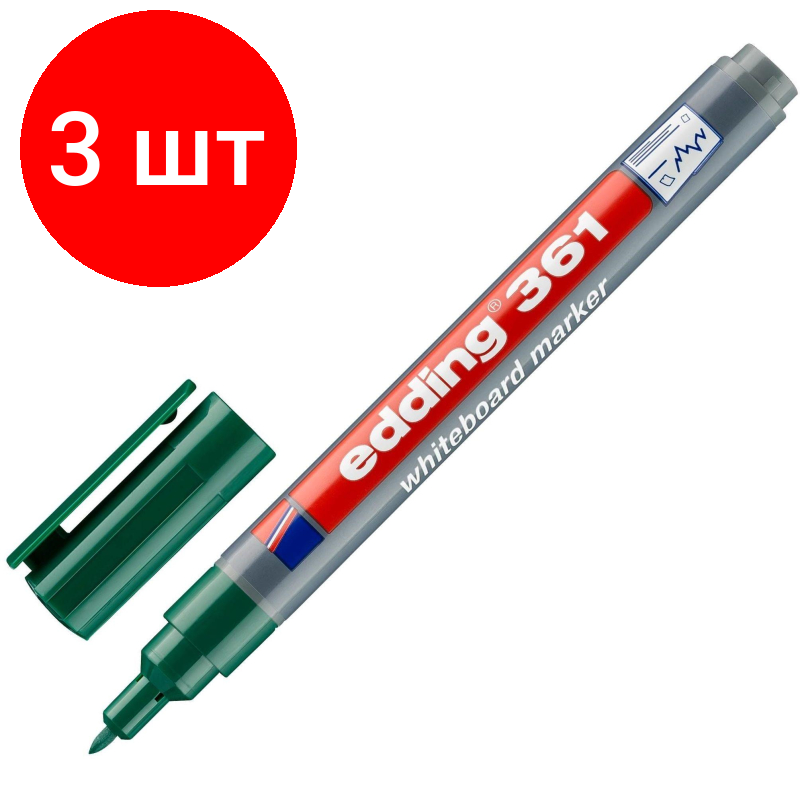 Комплект 3 штук, Маркер для белых досок EDDING 361/4, 1 мм, зеленый