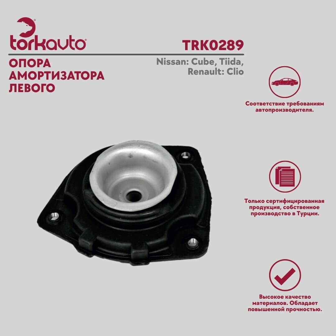 Опора амортизатора левого Tork Avto Nissan Cube, Tiida, Renault Clio / Ниссан Куб, Тиида, Рено Клио