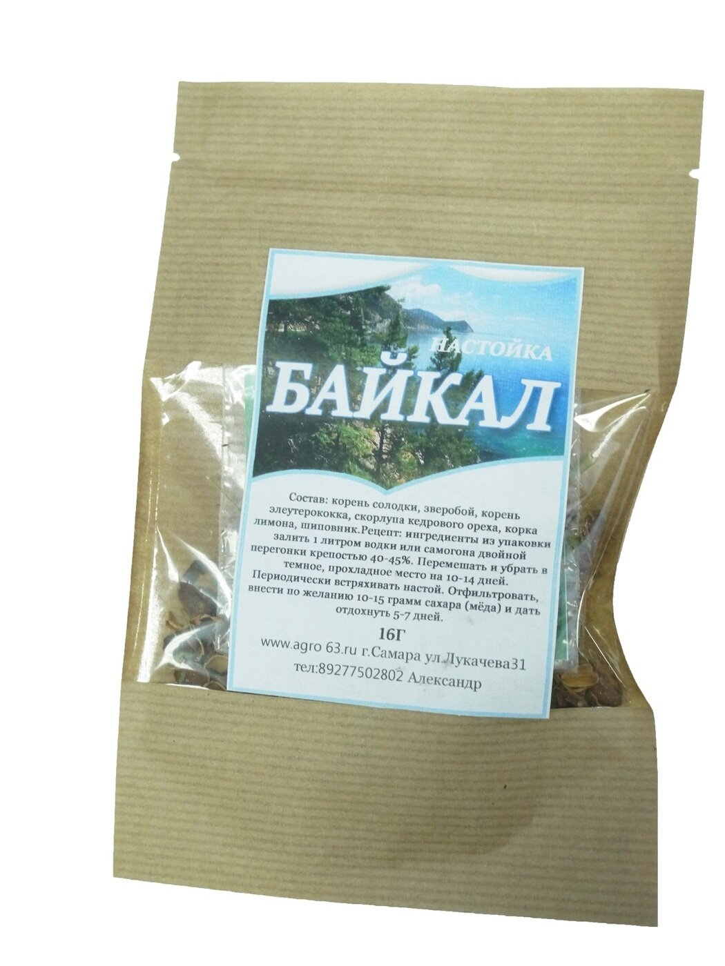 Набор для настаивания "Байкал"