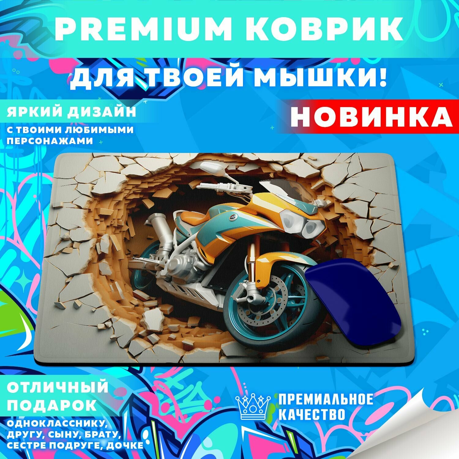 Коврик для мышки "Motorbike / Мотоциклы" PrintMania