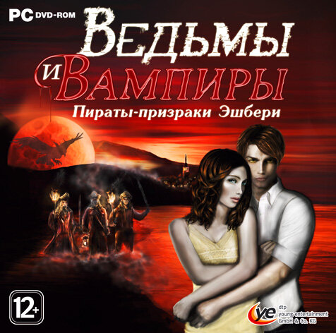 Игра для компьютера: Ведьмы и Вампиры. Пираты-призраки Эшбери (Jewel диск)