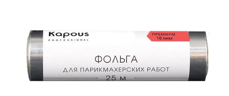 Фольга 12 см х 25 м 18 мкр Kapous, 1 шт/уп