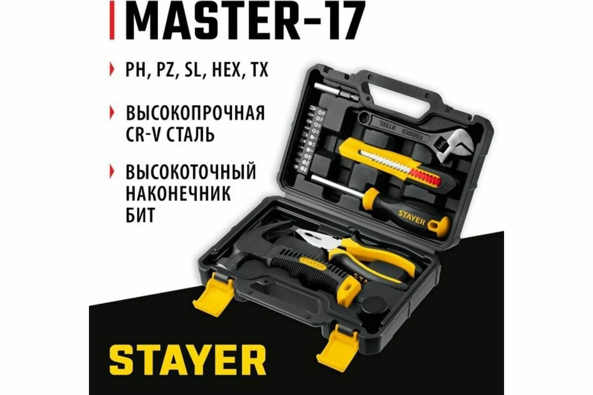 STAYER STANDARD Master-17, универсальный набор инструмента для дома 17 предметов (2205-H17)