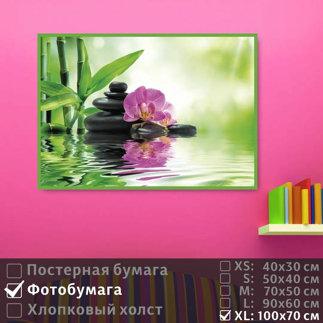 Постер на фотобумаге Орхидеи И Бамбук Для Спа 100х70 см ПолиЦентр