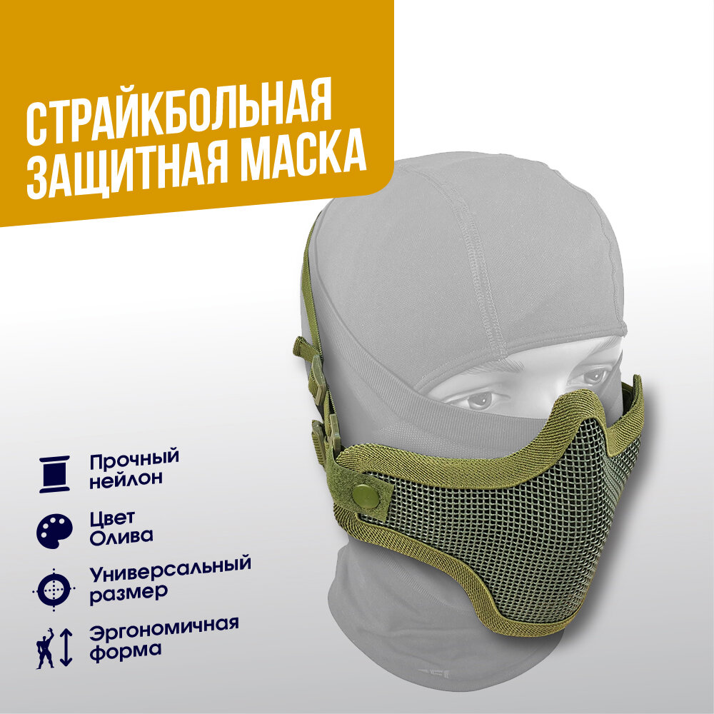 Маска защитная WoSporT с двойным ремнём OD (MA-09-OD)