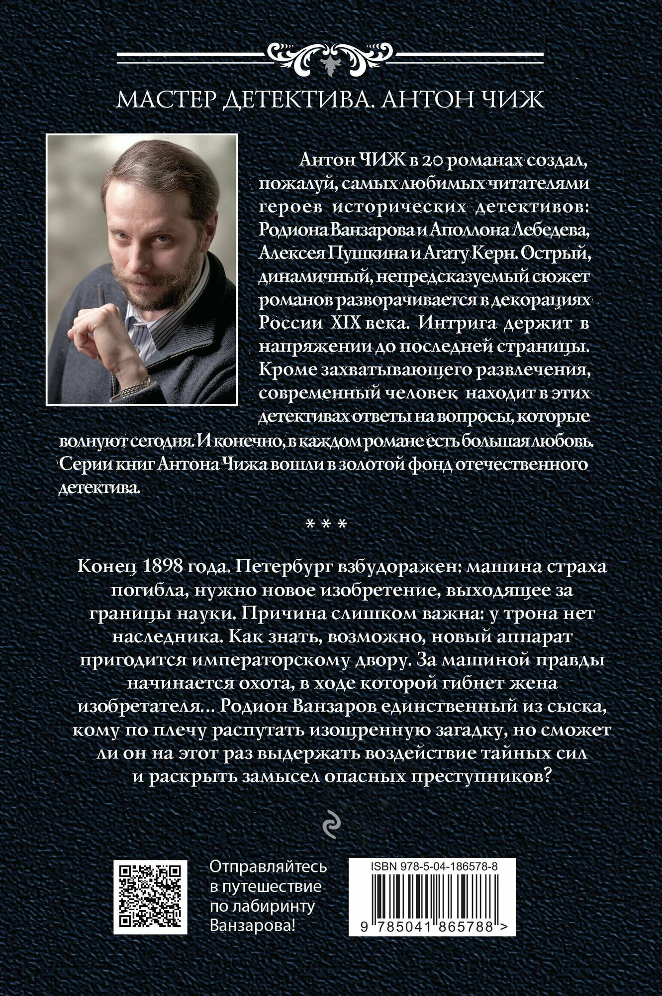 Лабиринт Ванзарова — фото 1