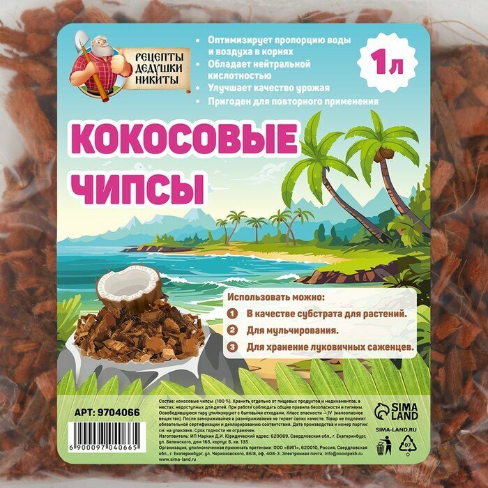 Рецепты дедушки Никиты Кокосовые чипсы «Рецепты Дедушки Никиты», 1 л
