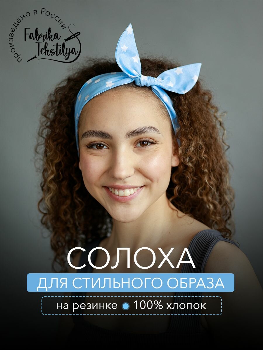 Повязка Fabrika Tekstilya Весна-Лето 2023 для женщин
