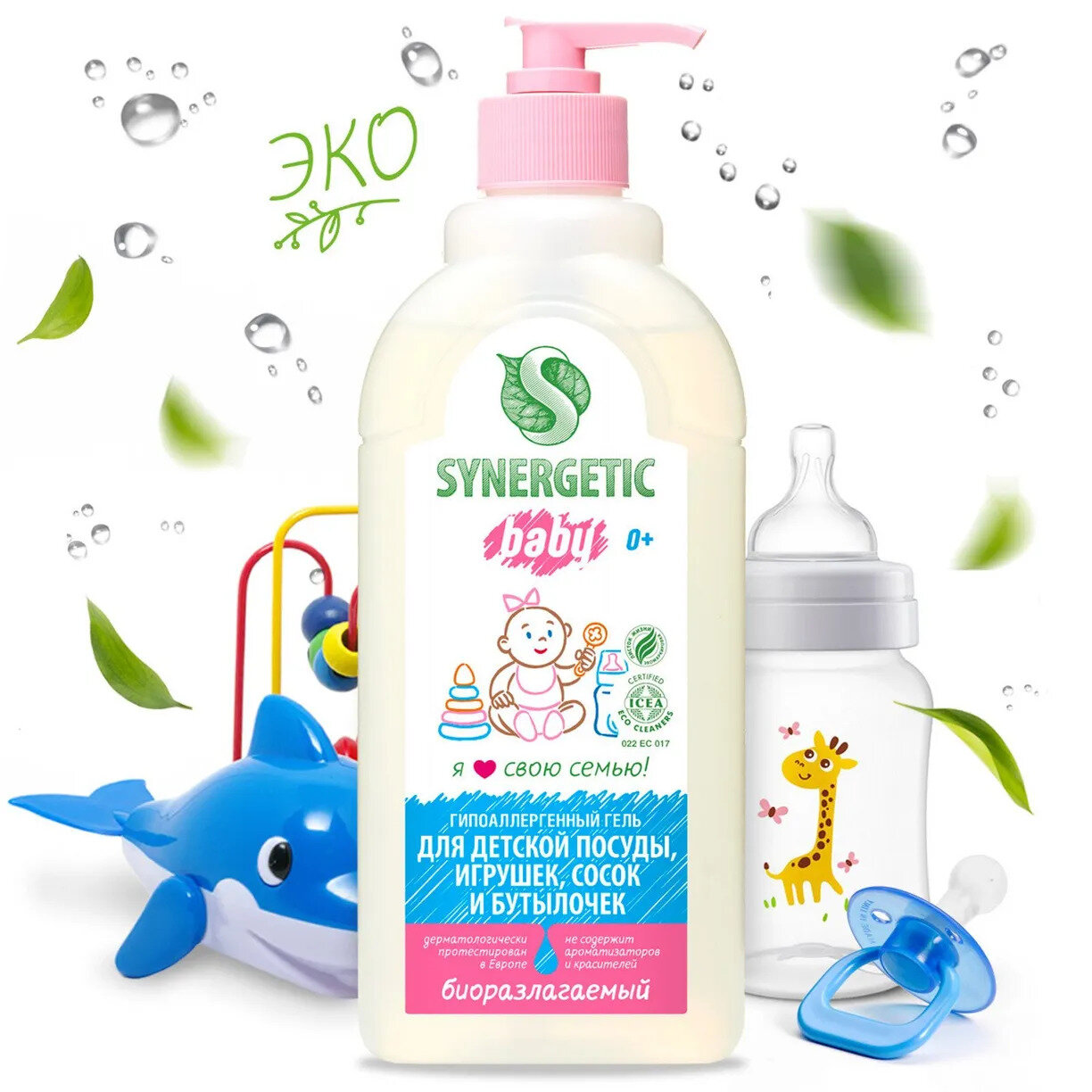 Гель Synergetic Baby для посуды, сосок, бутылочек и игрушек, 500 мл