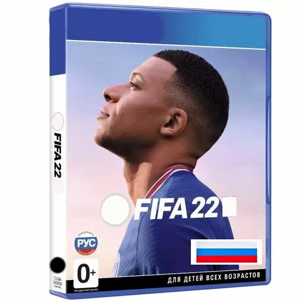 Видеоигра FIFA 22 PS4/PS5 Русская версия, издание на диске.