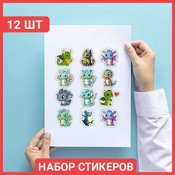 Детские наклейки на стену , на холодильник и в детскую комнату с драконами