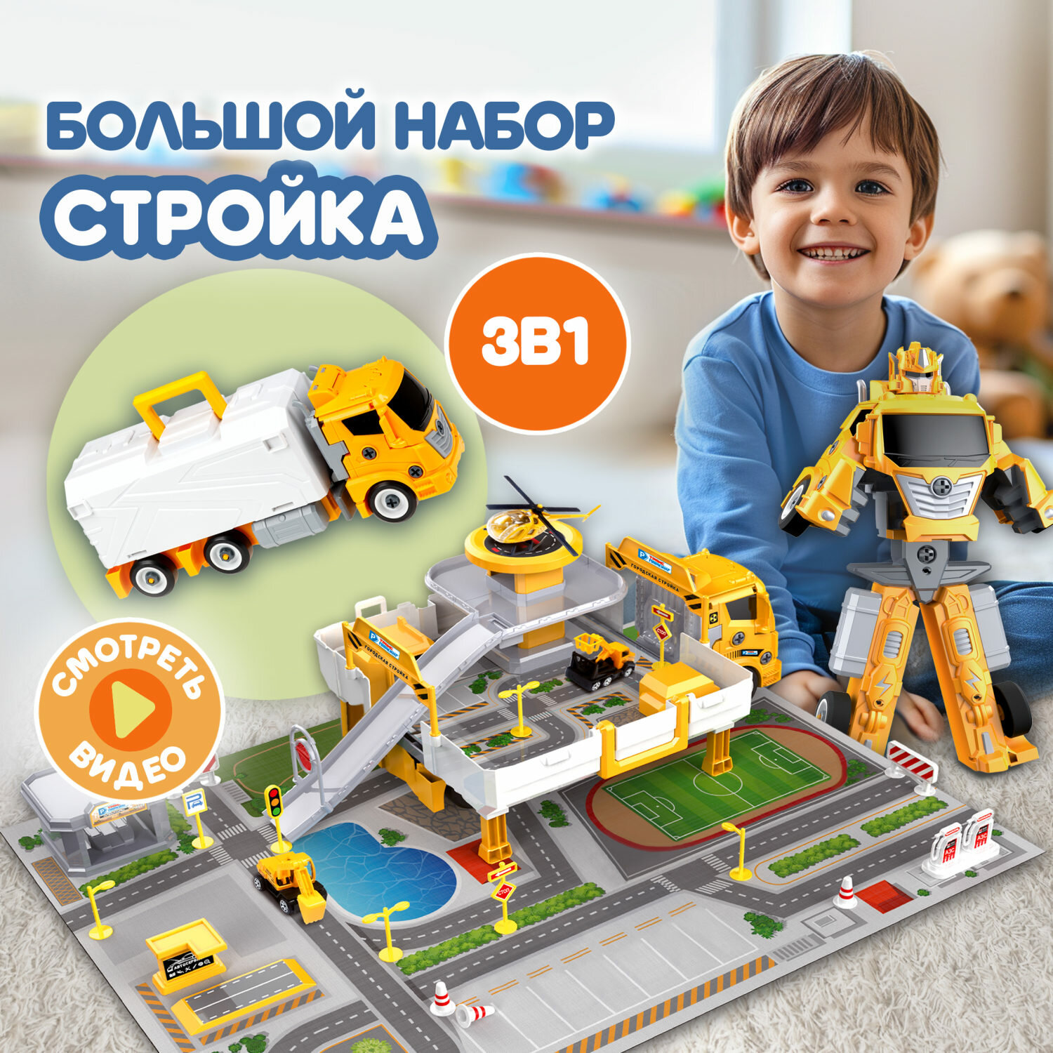 Парковка для машинок 1TOY строительные машины для мальчиков