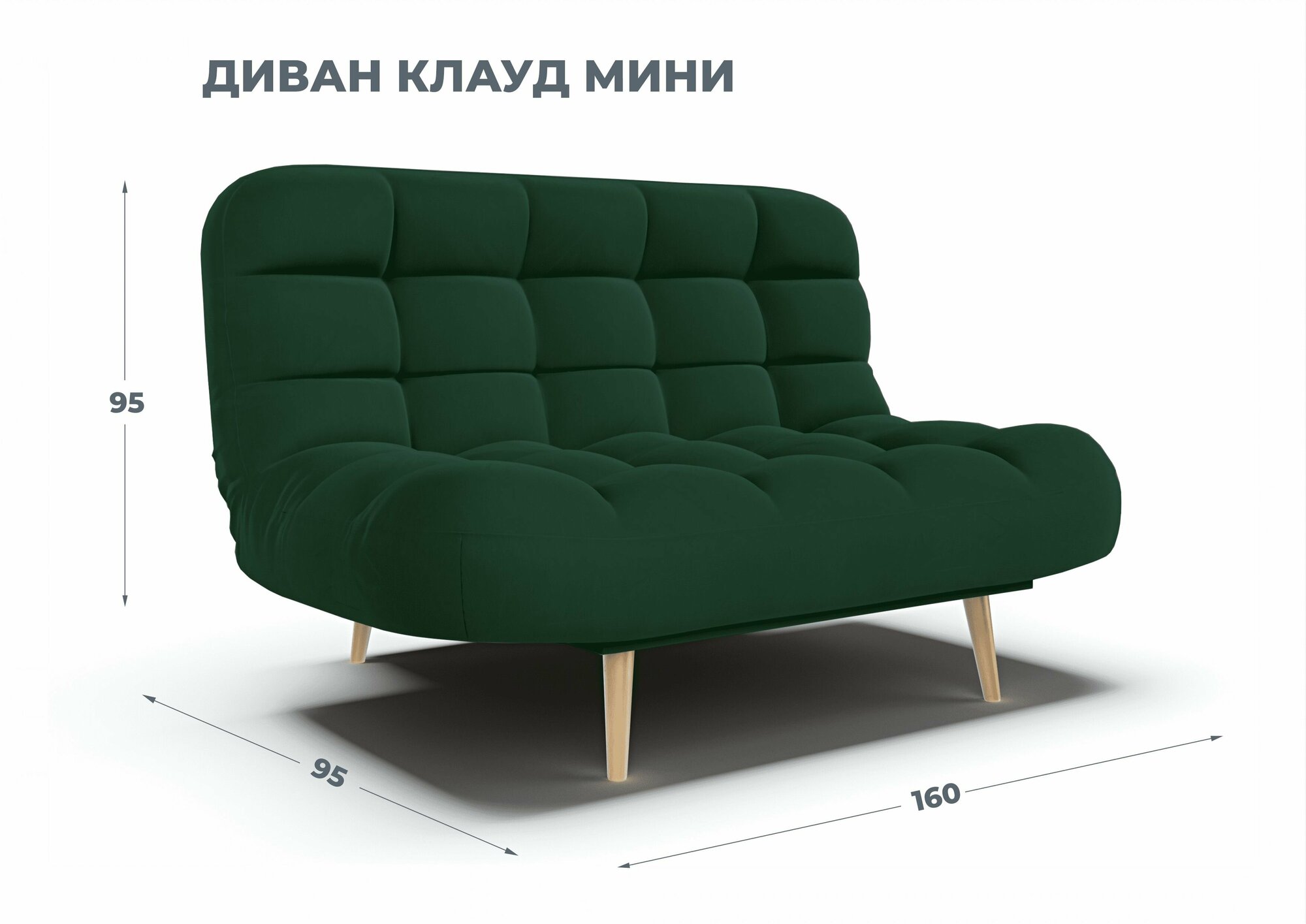 Диван раскладной, клик-кляк Клауд Мини, Легкомаркет, в цвете темно-зеленый (Велутто 33) — фото 1