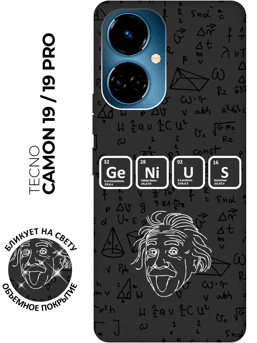 Силиконовый чехол на Tecno Camon 19 / 19 Pro / Техно Камон 19 / 19 Про с рисунком "Гений" Soft Touch черный