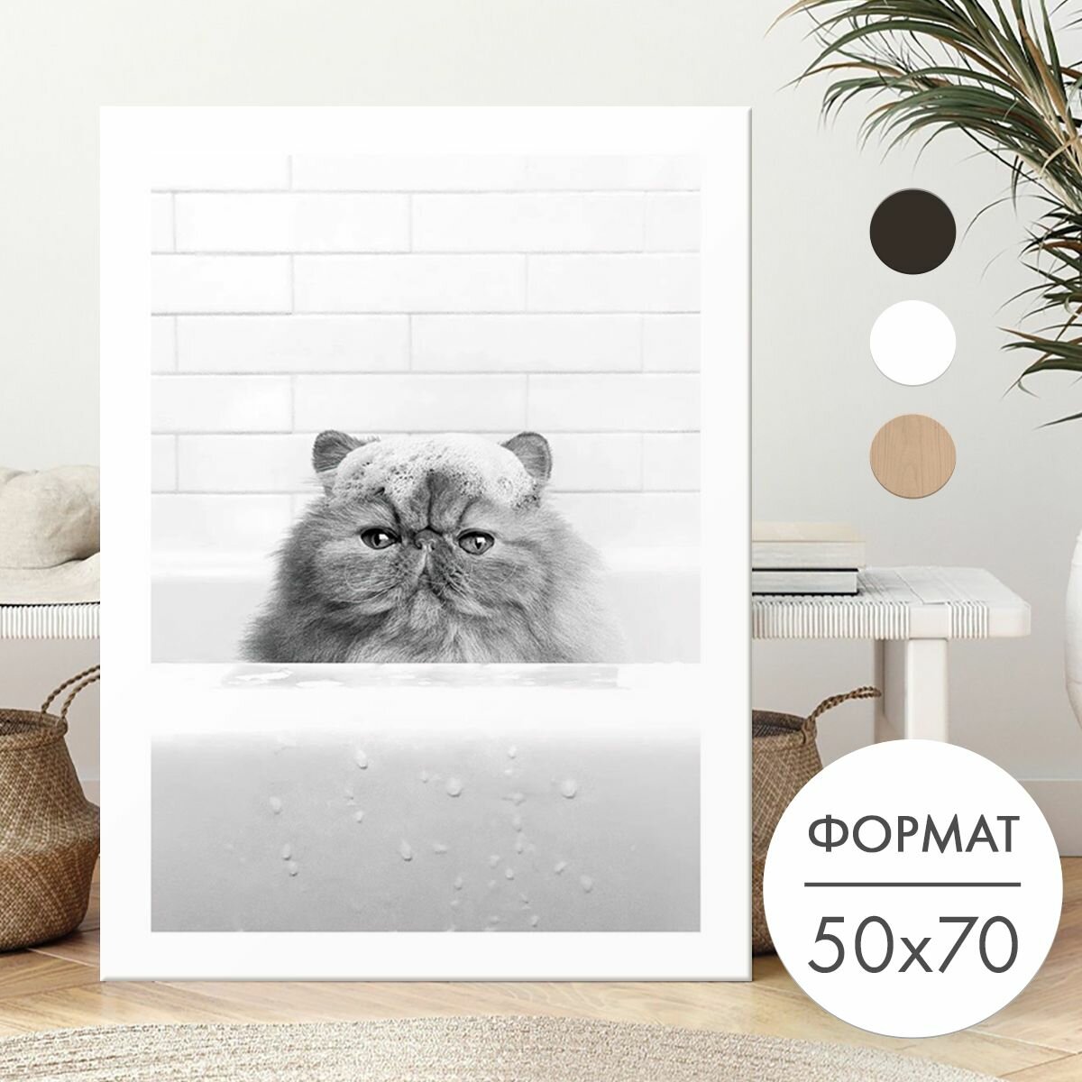Постер 50х70 без рамки "Кот в ванной" для интерьера