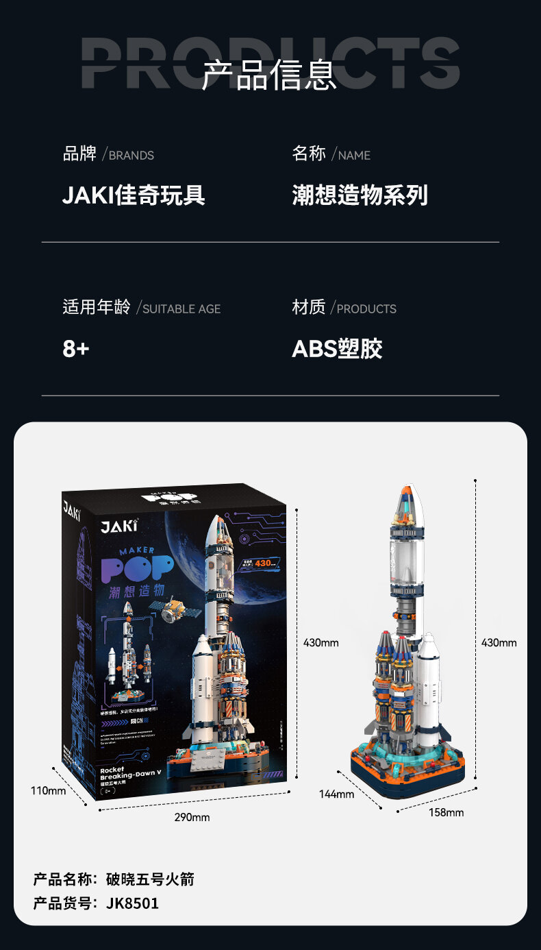 Конструктор 3Д JAKI Большая космическая станция на Марс 5в1, трансформер, 863 деталей - JK8501