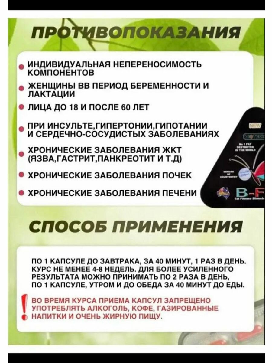 Добавки пищевые Для похудения Б фит черный треугольник для похудения 36 капсул
