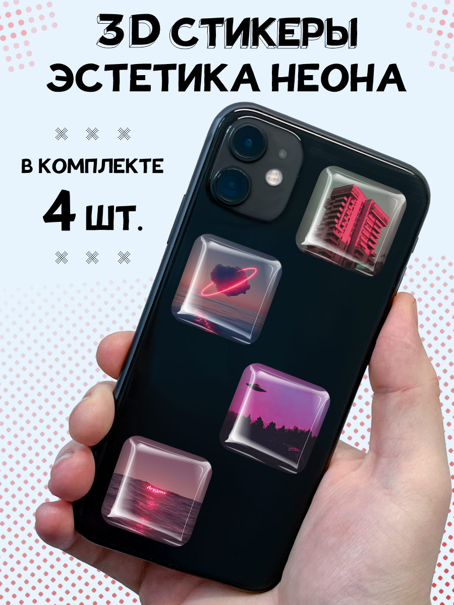 3D стикеры на телефон наклейки Эстетика неона
