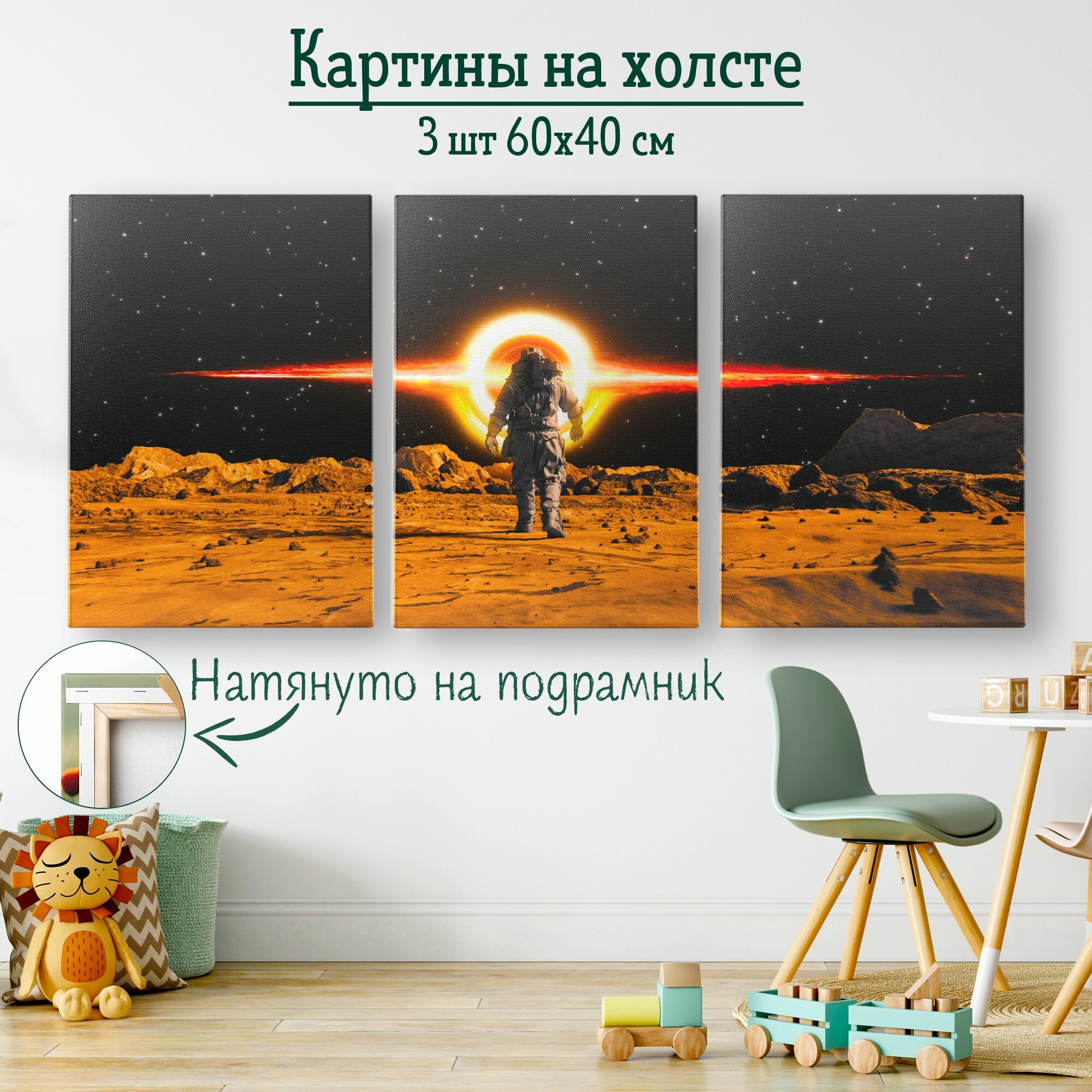 Картины для интерьера "Космонавт" на стену комнаты, 40*60 см, набор из 3 шт, декоративные модульные картины для кухни, настенный декор для дома, триптих