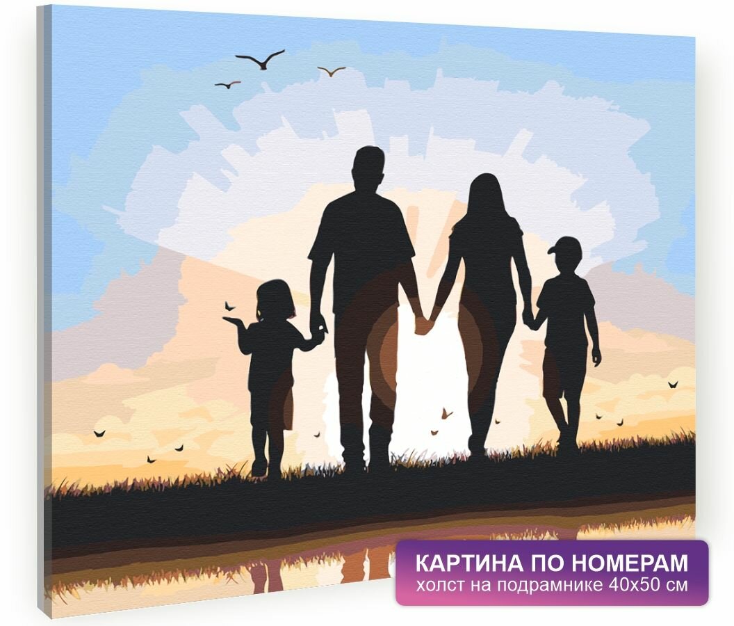 Картина по номерам на холсте с подрамником 40х50 см. Девушка, парень, любовь, страсть. "Счастливая семья", арт. 4304/