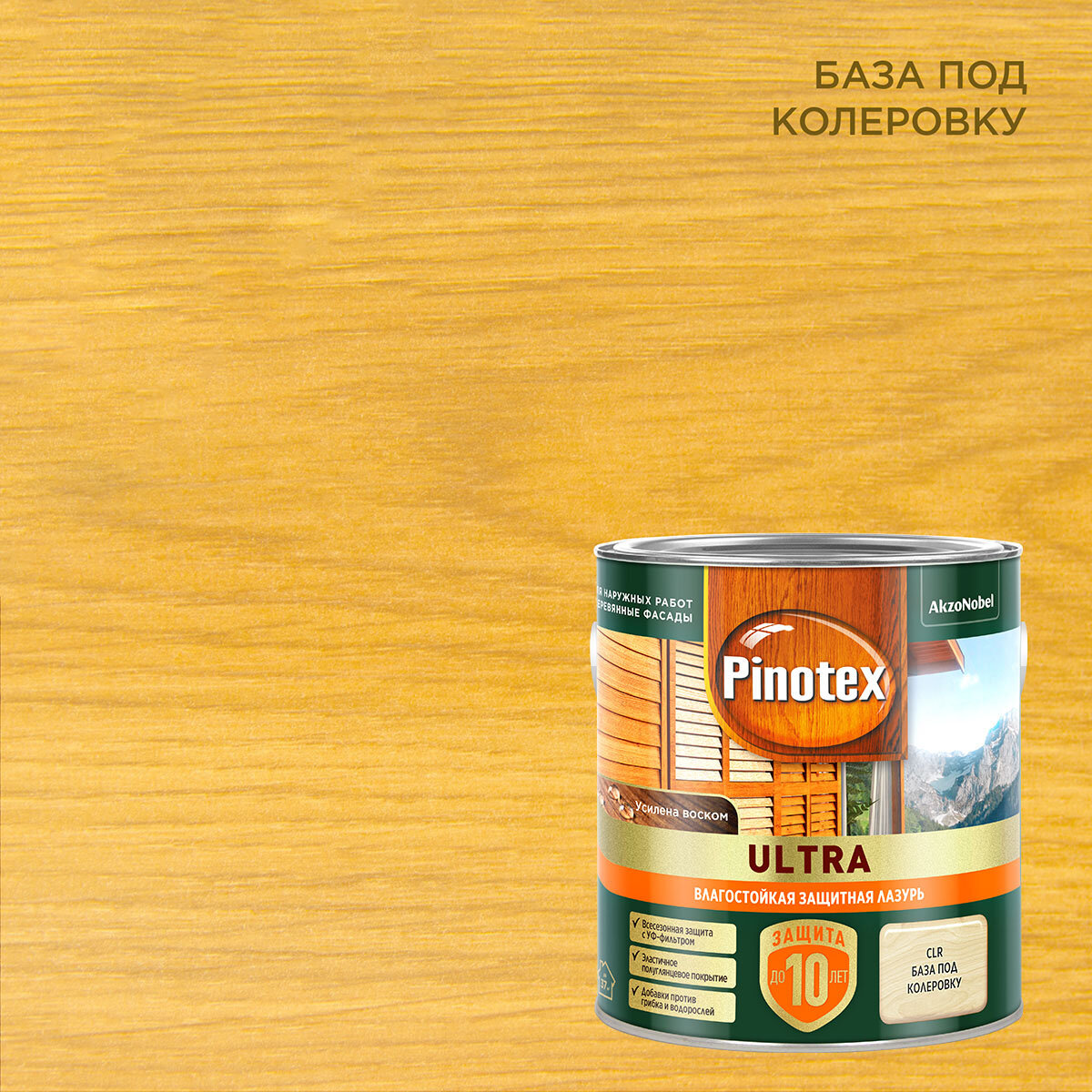 Лазурь PINOTEX ULTRA для защиты древесины, влагостойкая, база под колеровку 2,5л