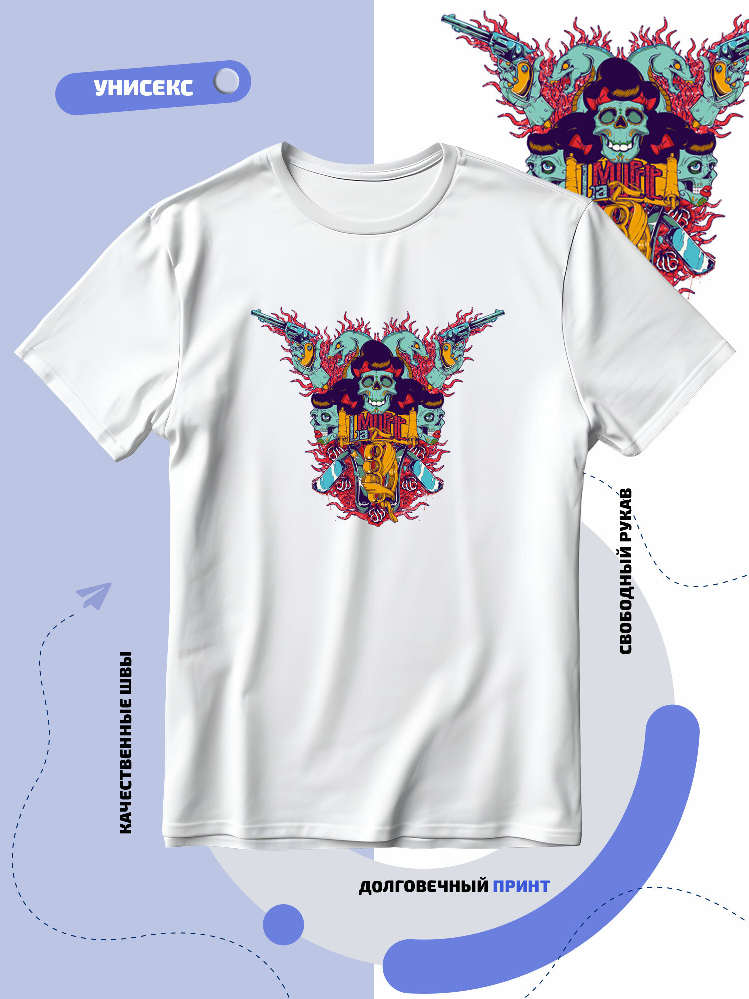 Футболка череп с пистолетами