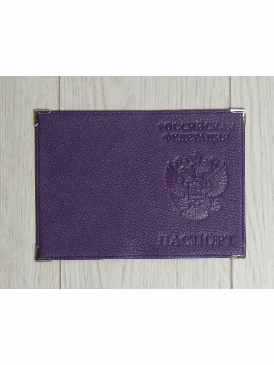 Обложка для паспорта