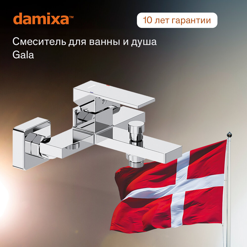Смеситель для ванны Damixa Gala хром, покрытие High Gloss, керамический картридж Light Flow, аэратор EcoSave,