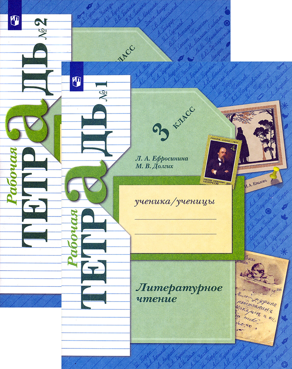 Литературное чтение. 3 класс. Рабочая тетрадь. В 2-х частях