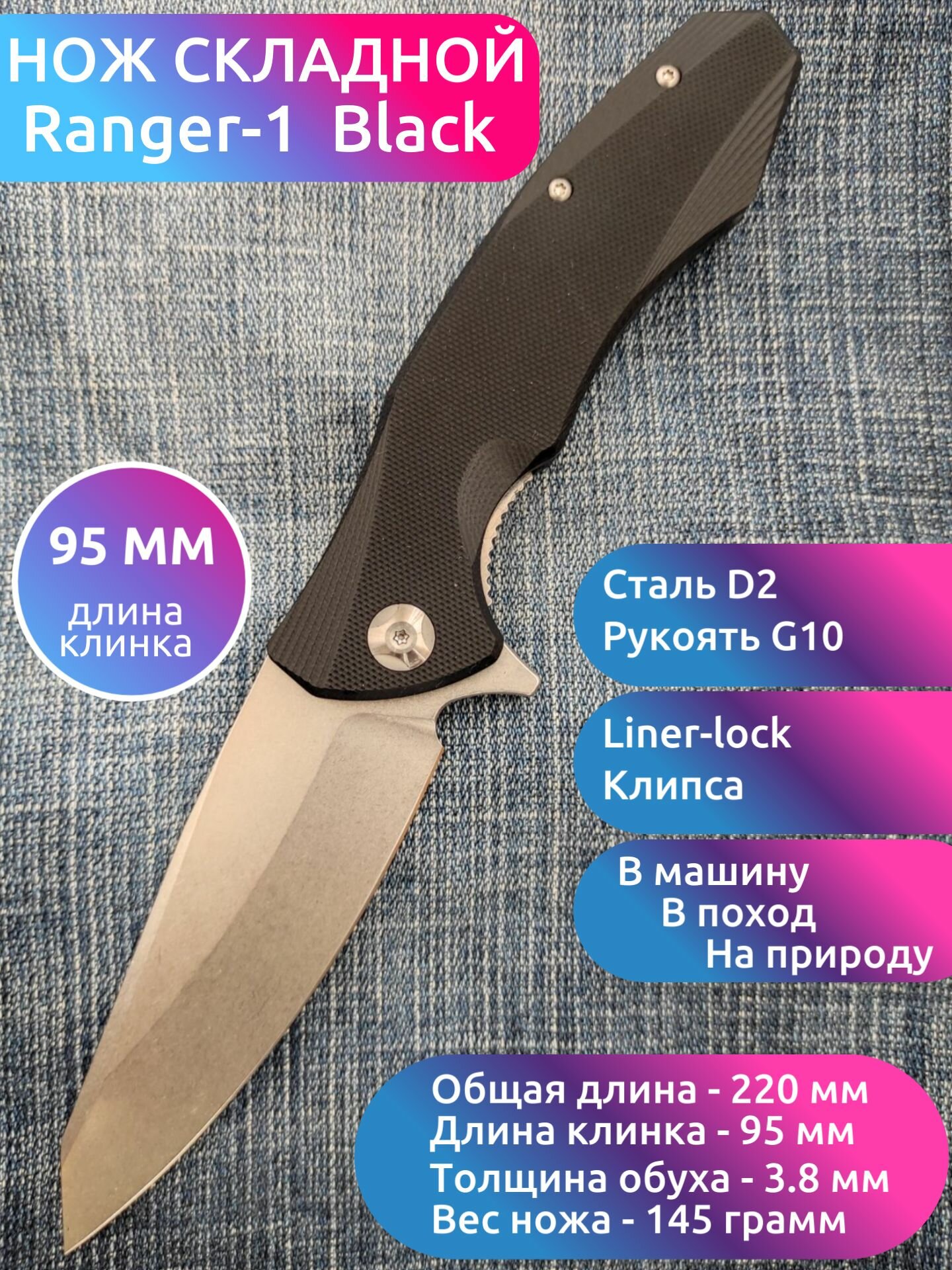 Нож складной MIRCO RANGER-1, Черная рукоять