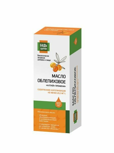 Масло облепиховое Будь Здоров! масло для приема внутрь 180мг 100мл