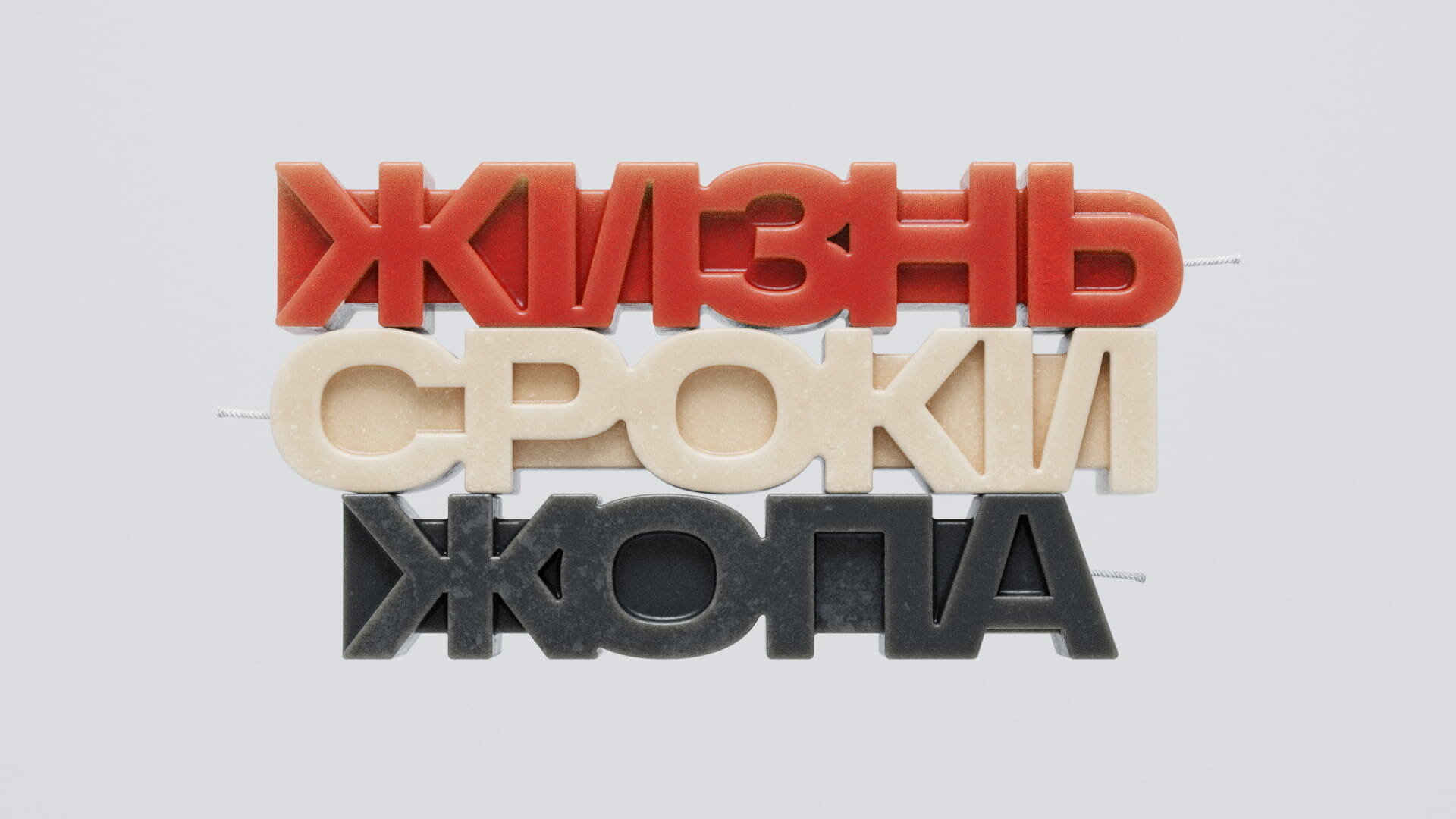 Свечка декоративная ароматическая подарочная, "Сроки", белая, соевый воск — фото 1