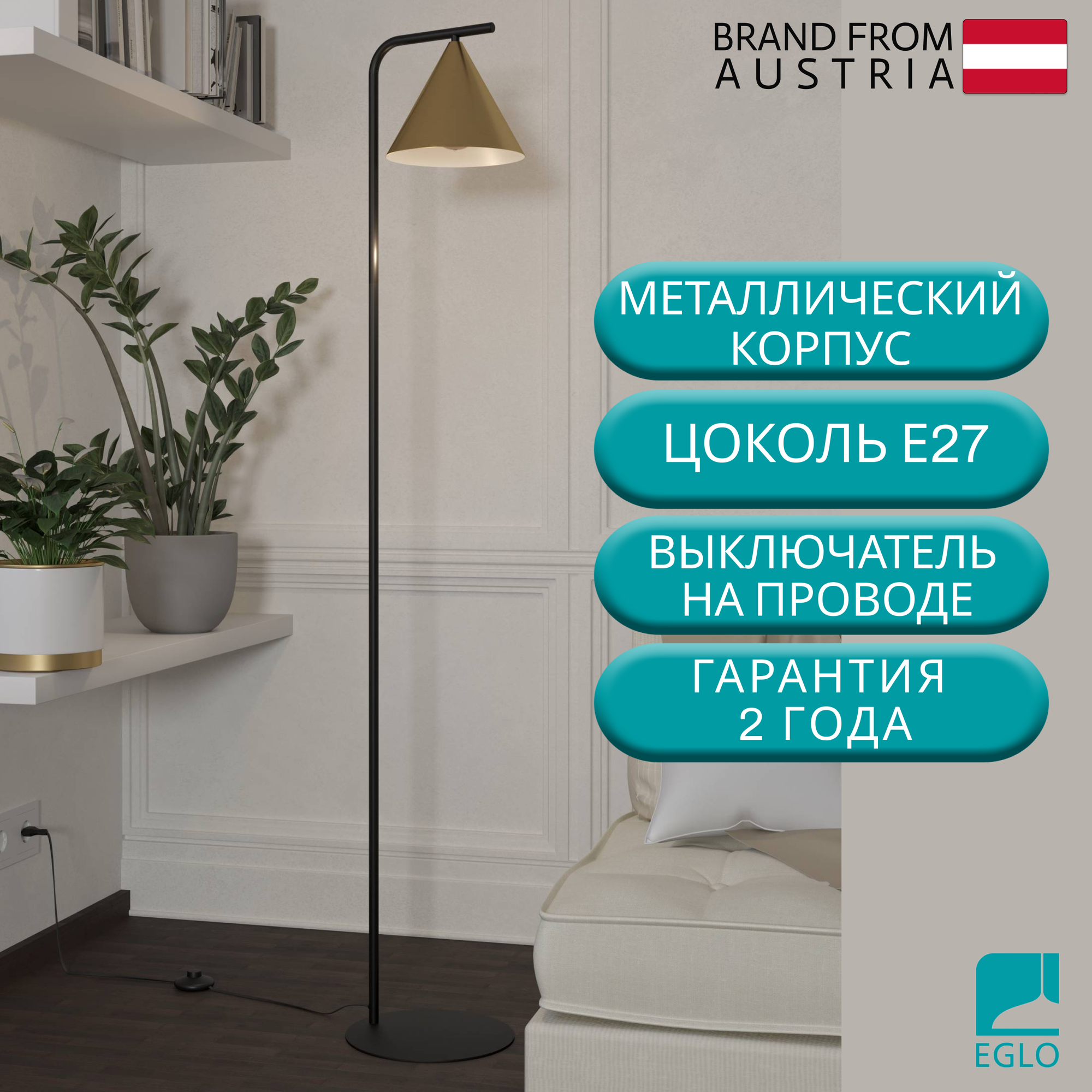 99594 Торшер EGLO Narices