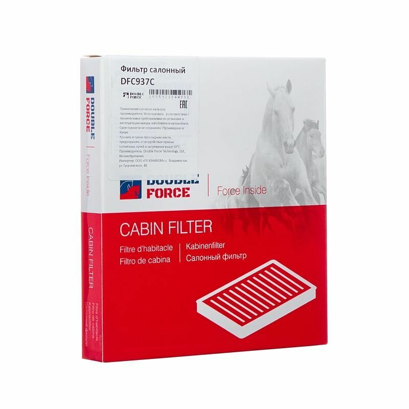 Фильтр салонный DOUBLE FORCE угольный арт. DFC937C TERIOS 09 SX4 SOLIOBANDIT 2011 , SWIFT 2017 , DELICA D:2 2011
