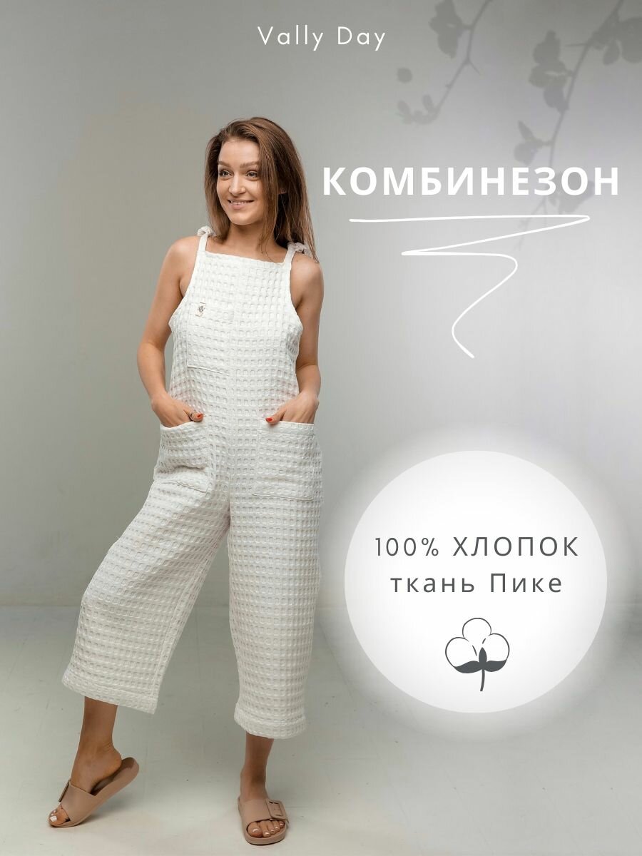 Комбинезон Базовая коллекция