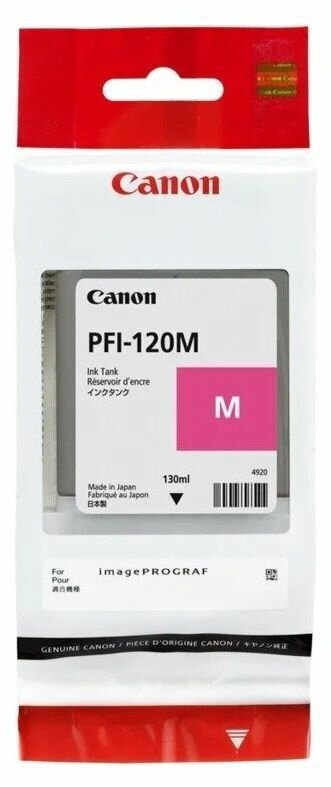 Расходник для печати