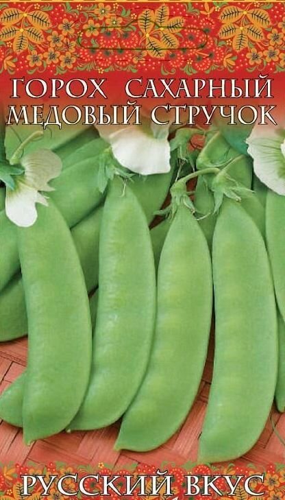 Горох сахарный Медовый стручок, среднеранний, семена серии Русский вкус