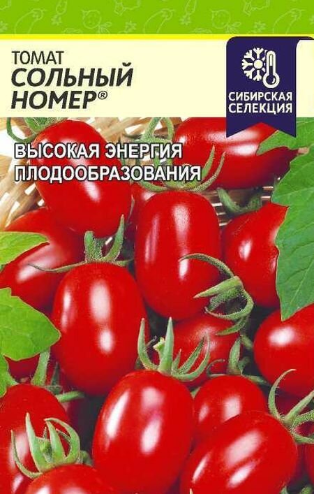 Семена Томат сольный Номер