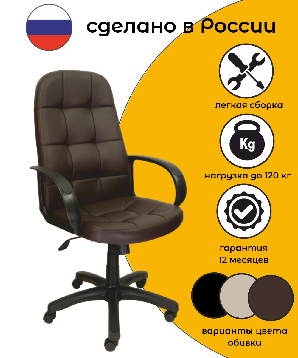 Кресло Руководителя Компьютерное для Дома и Офиса KR-5202, Офисное Кресло, Экокожа, Экокожа шоколад