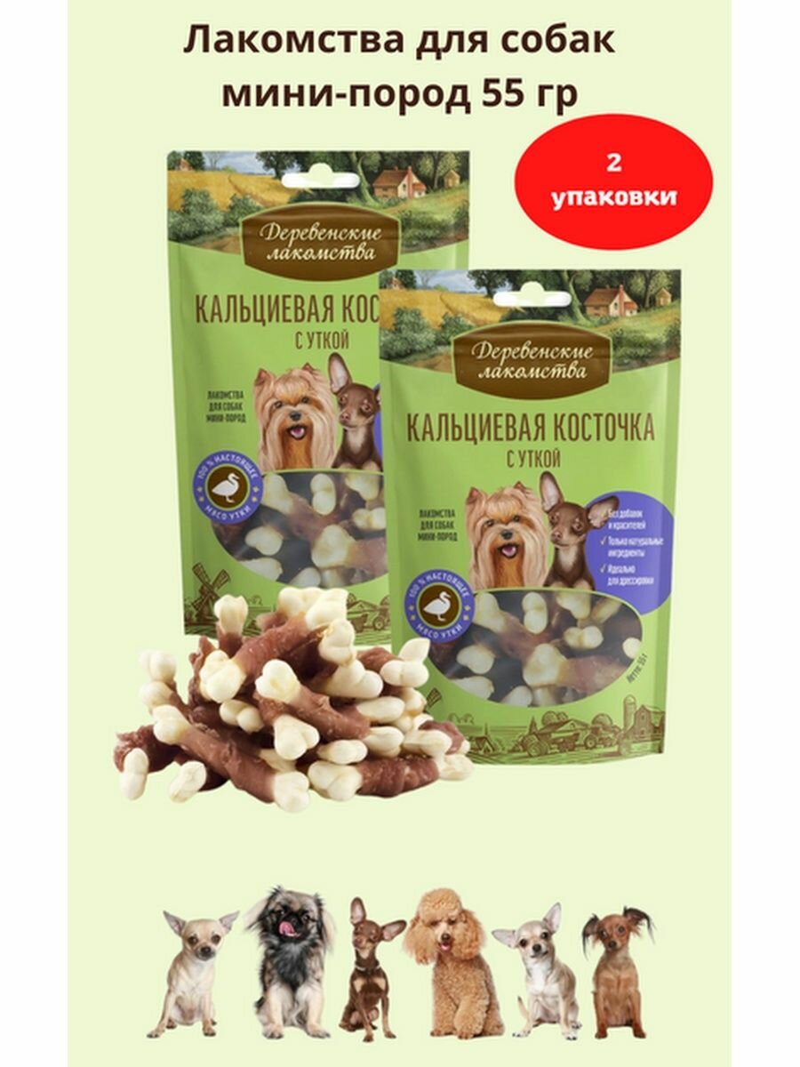 Кальциевая косточка с уткой мини-пород 2уп