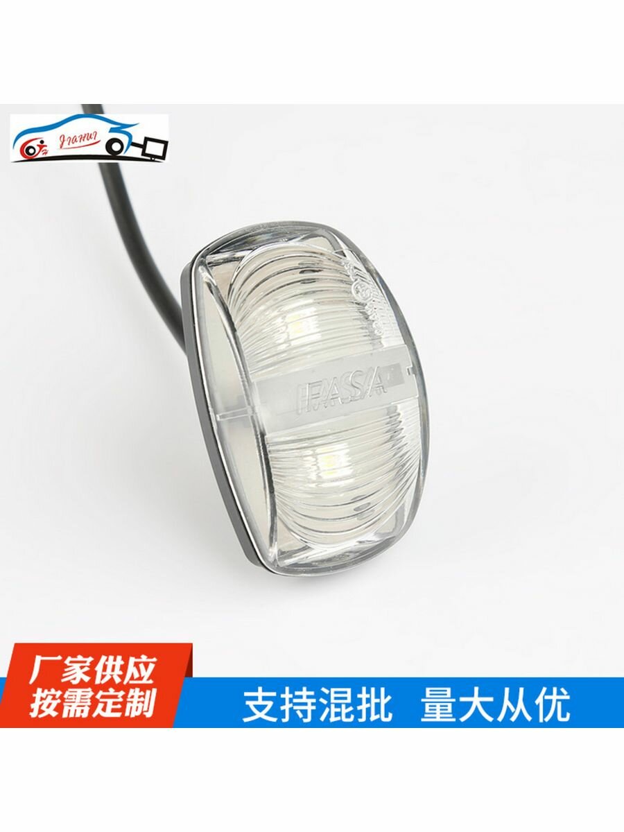 Фонарь габаритный 12-24В диодный