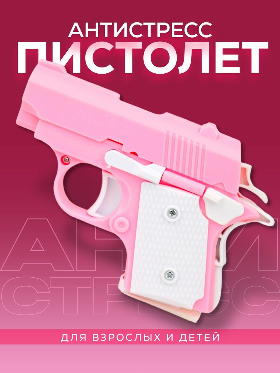 Антистресс для взрослых и детей, безопасный пластик, со звуковым эффектом