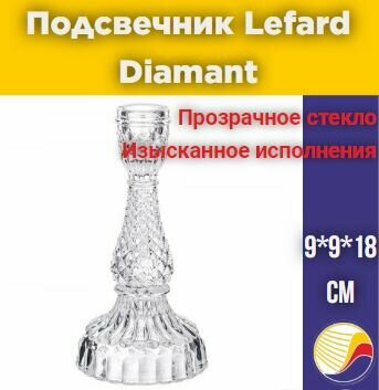 Подсвечник Lefard Diamant